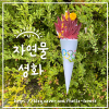 자연물로 성화 만들기 올림픽 성화 만들기 올림픽 미술활동 도쿄올림픽 프로젝트 올림픽 만들기 네이버 블로그